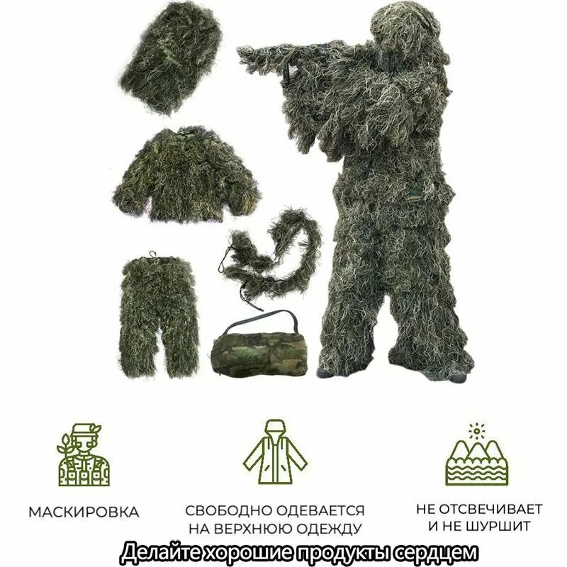 KNOW EASY-Костюм тактический KOI-FISH