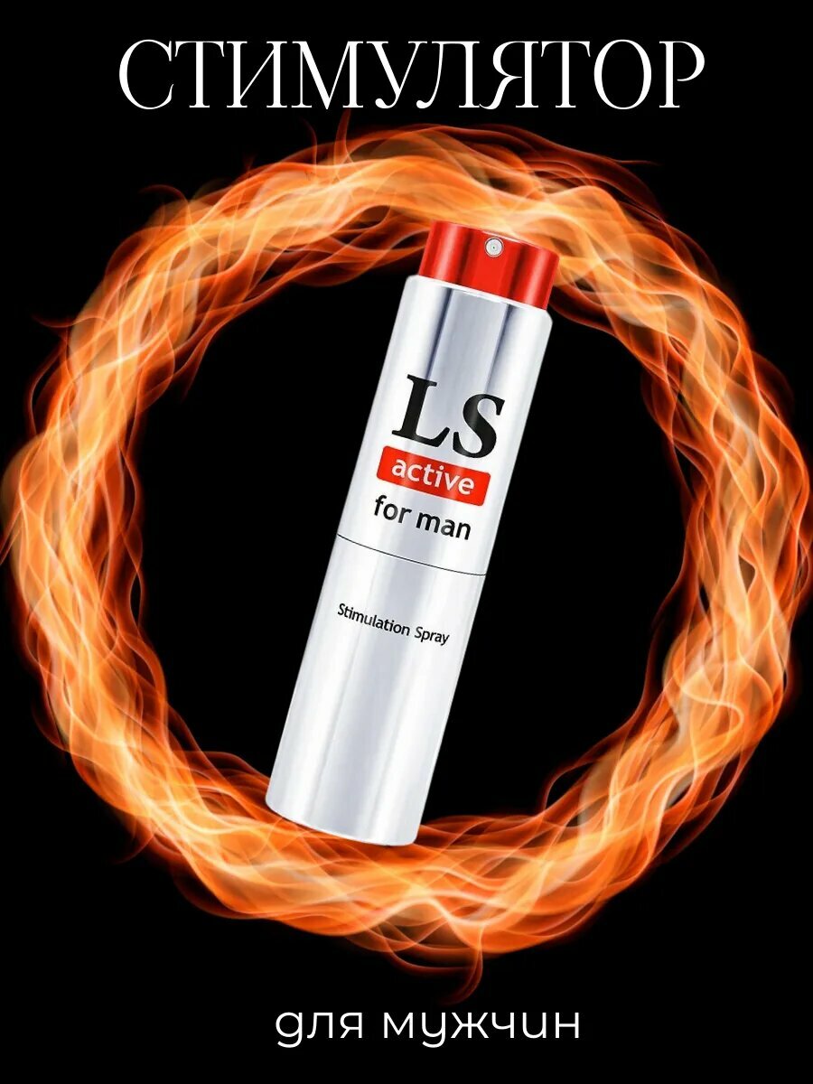Спрей-стимулятор Биоритм Lovespray "Active Man", разогревающий эффект, 18 мл