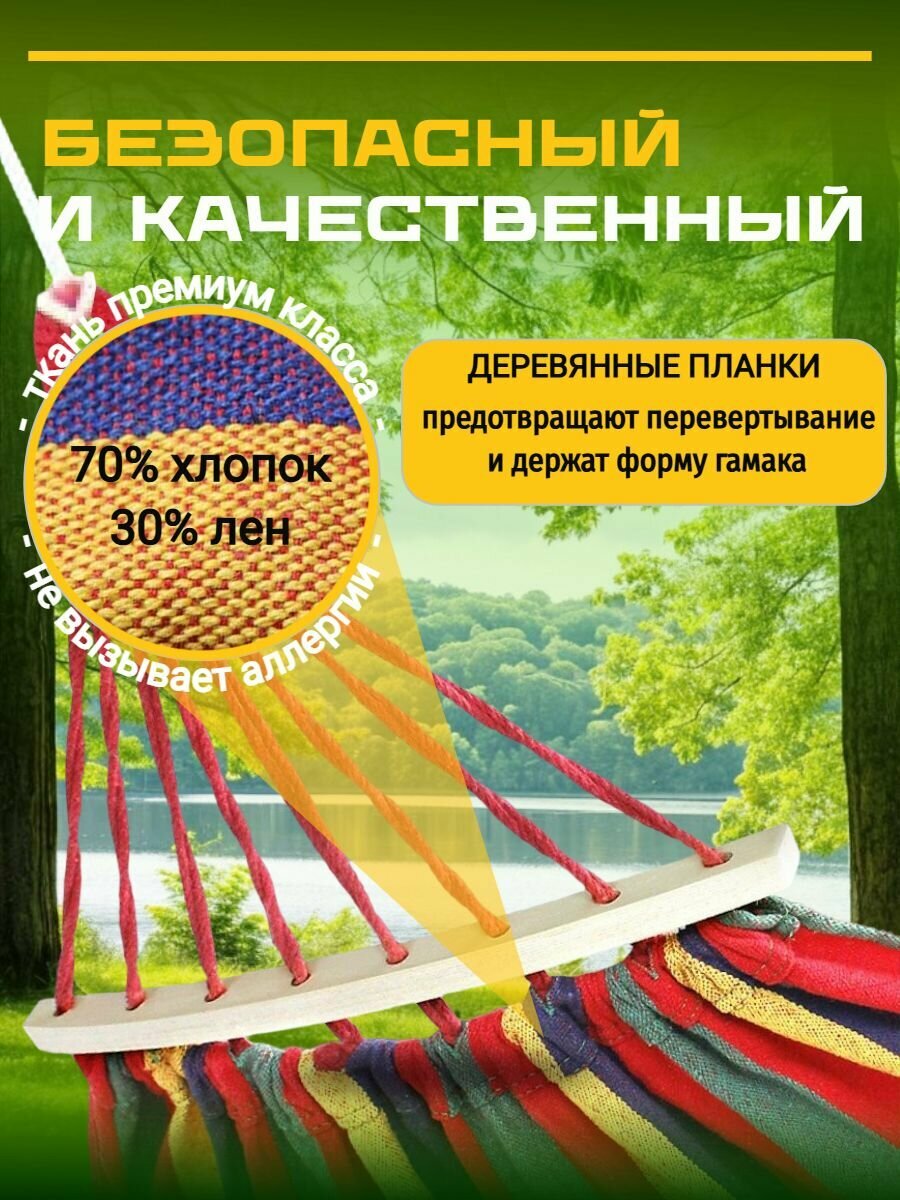 Односпальная гамак-кровать 260x80 см + деревянные палки + карабины (для кемпинга и дачи) — фото 1
