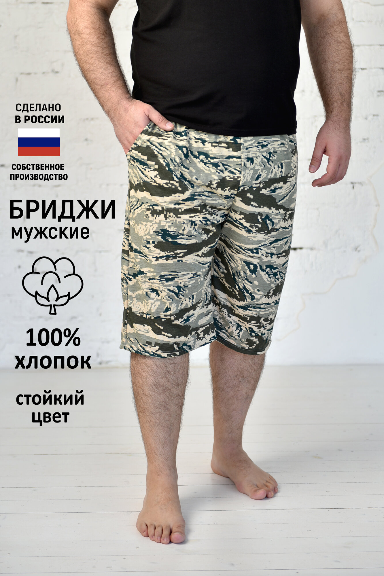 Бриджи ЛАРИТА