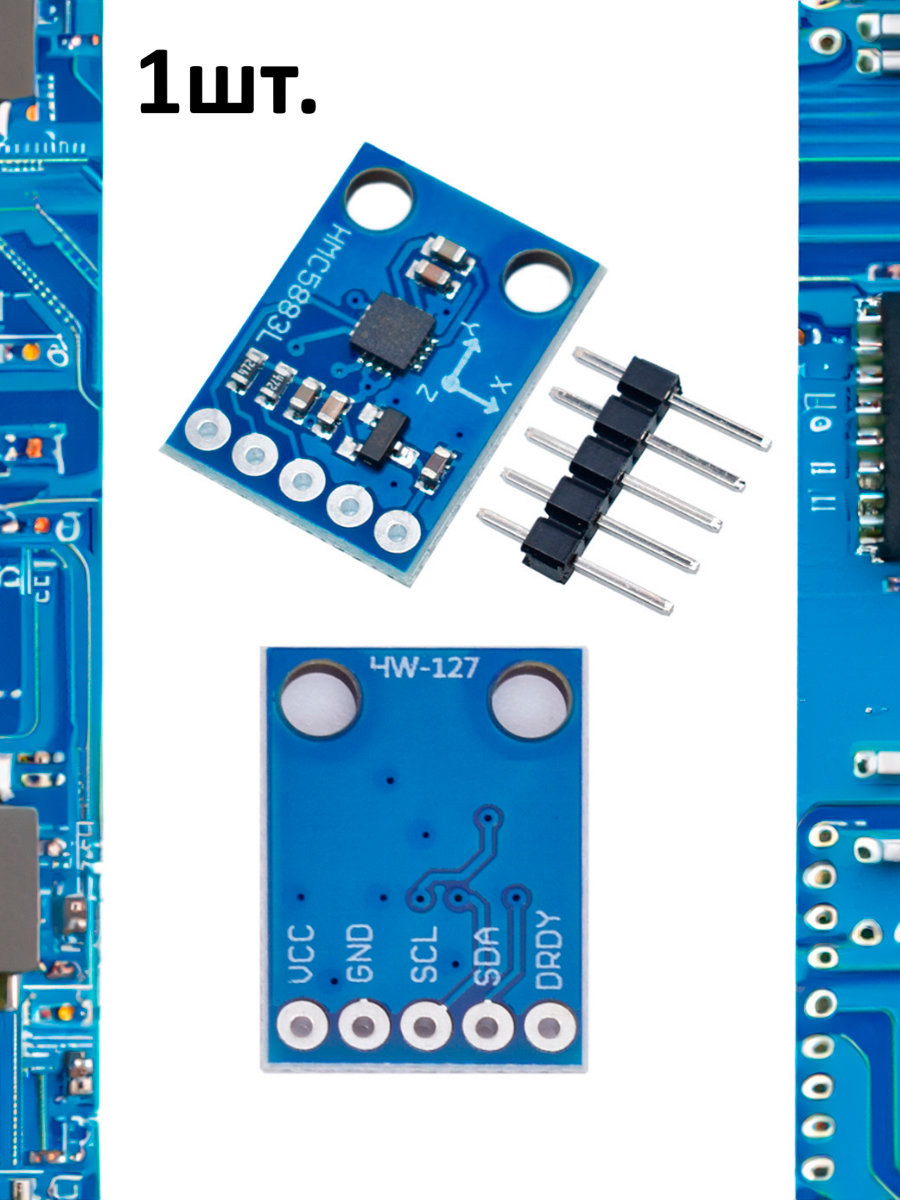 Трехосный компас-магнитометр GY-273 на микросхеме HA5883 для Arduino 1шт.