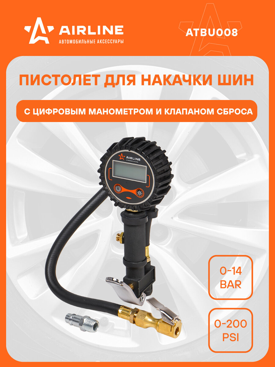 Пневматический пистолет PRO для накачки шин с манометром 14 атм AIRLINE ATBU008