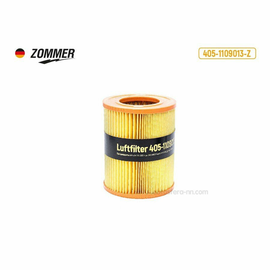 ZOMMER 4051109013 Фильтр воздушный 405,406,4216, ЕВРО-3, Газель Бизнес ZOMMER