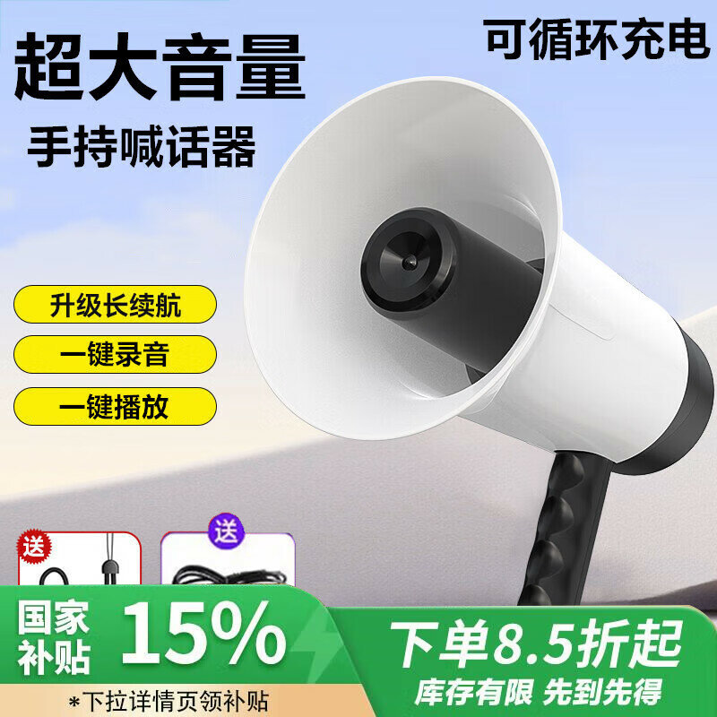 EARISE Большой громкоговоритель-мегафон с ручным управлением для уличных торговцев, магазинов и продаж с перезаряжаемым