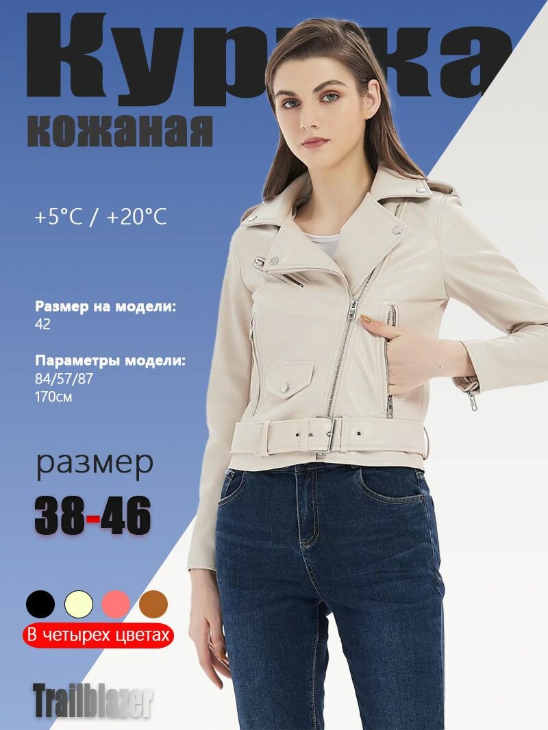 Куртка кожаная моторцикловый пиджак