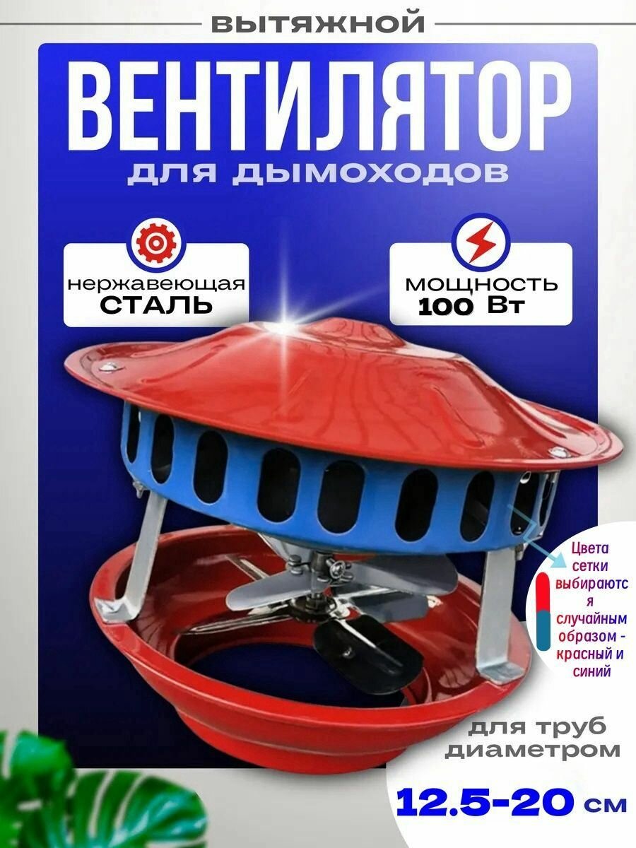 Вытяжной вентилятор220 В мощностью 100Вт