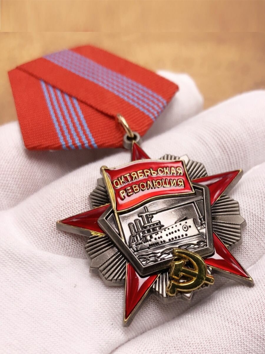 Реплика ордена памятная медаль