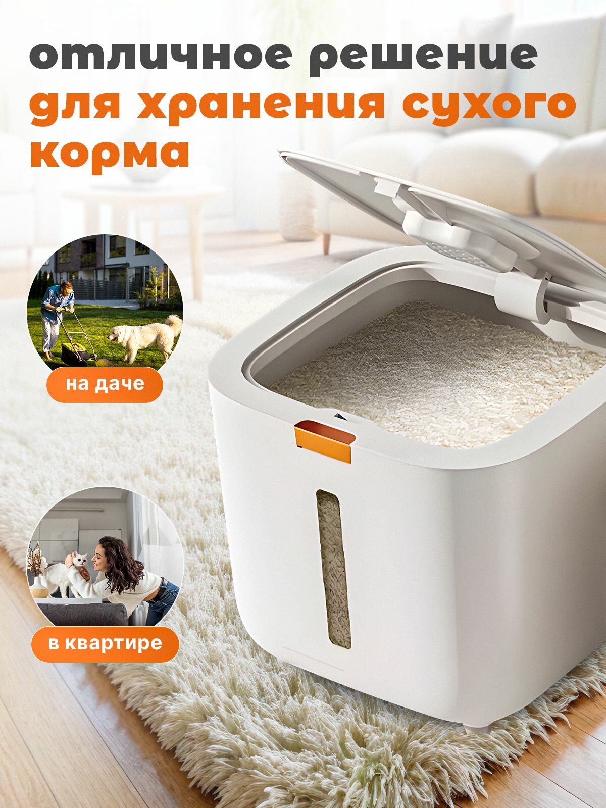 Контейнер для корма — фото 1