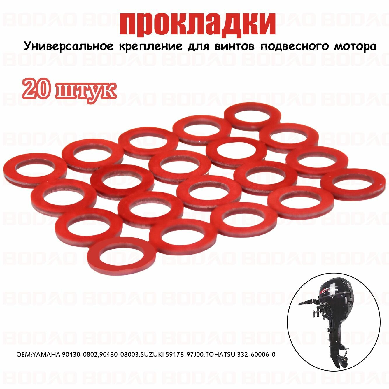 Hidea Прокладка для лодочных моторов