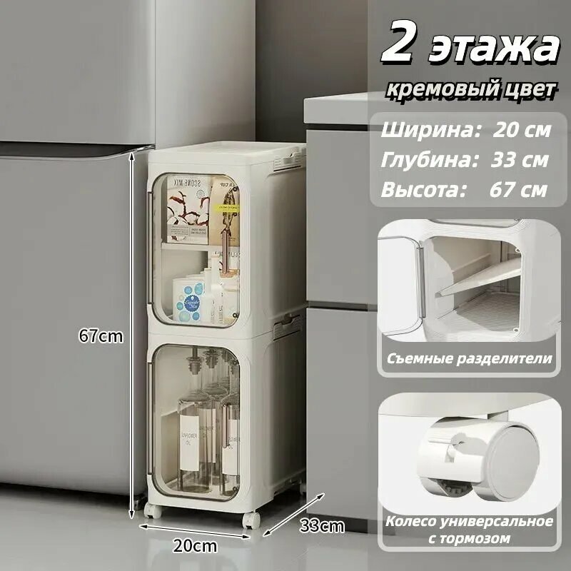 Шкаф-пенал для ванной, напольный узкий шкафчик в ванную и туалет, тумба, 20х33х67 см, Универсальный