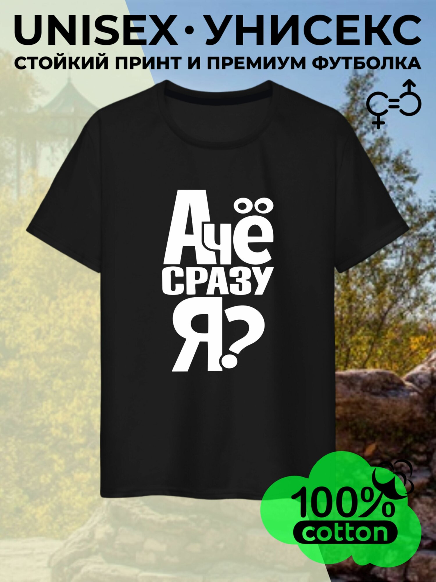 Футболка спортивная