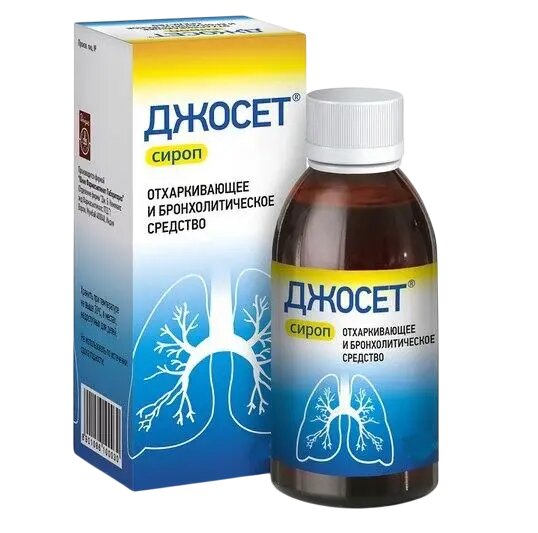 Джосет сироп 200 мл