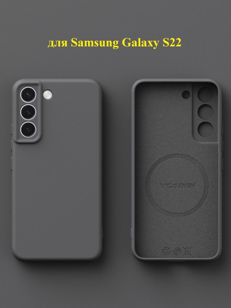 Высококачественный силиконовый чехол для Samsung Galaxy S22 (Самсунг Галакси С22) Чехол для телефона с функцией Magsafe/Защита камеры