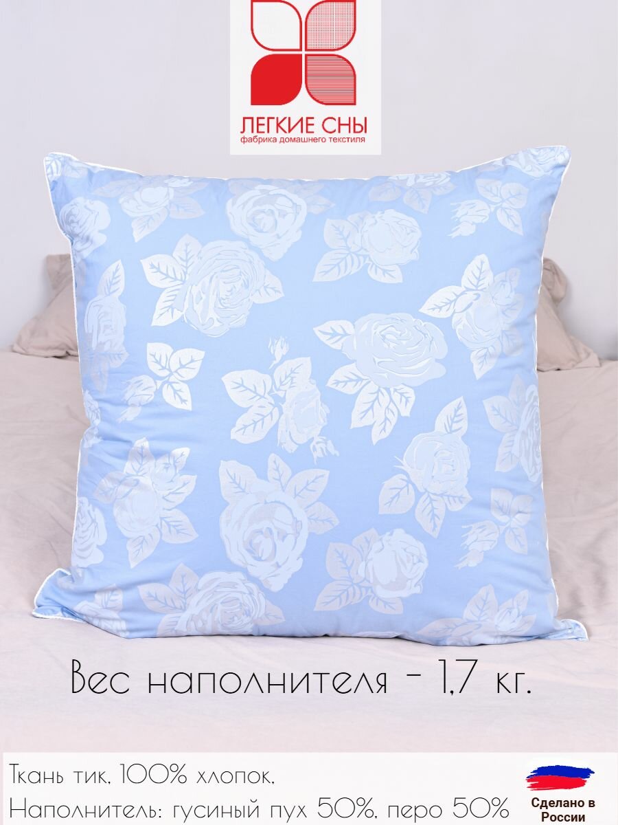 Подушка 70x70 Аракса, Легкие сны, 50% пуха, 50% пера, Тик 100% хлопок — фото 1