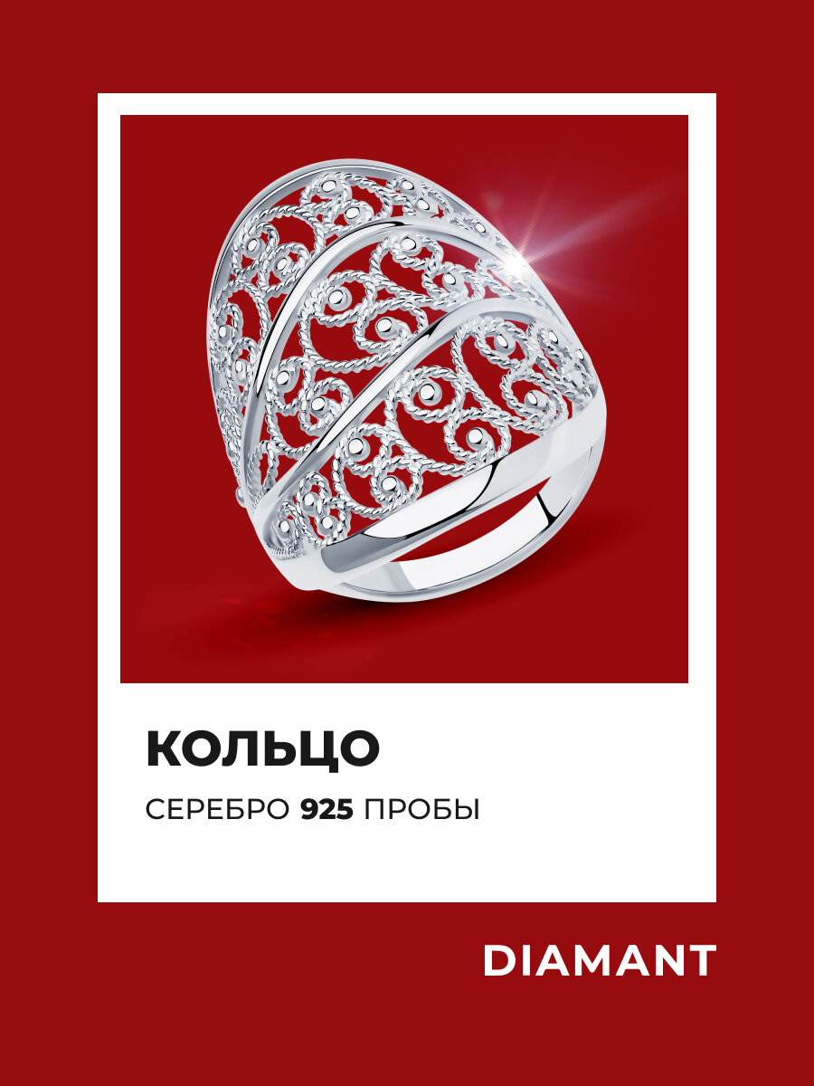 Кольцо, серебро, 925 проба, родирование