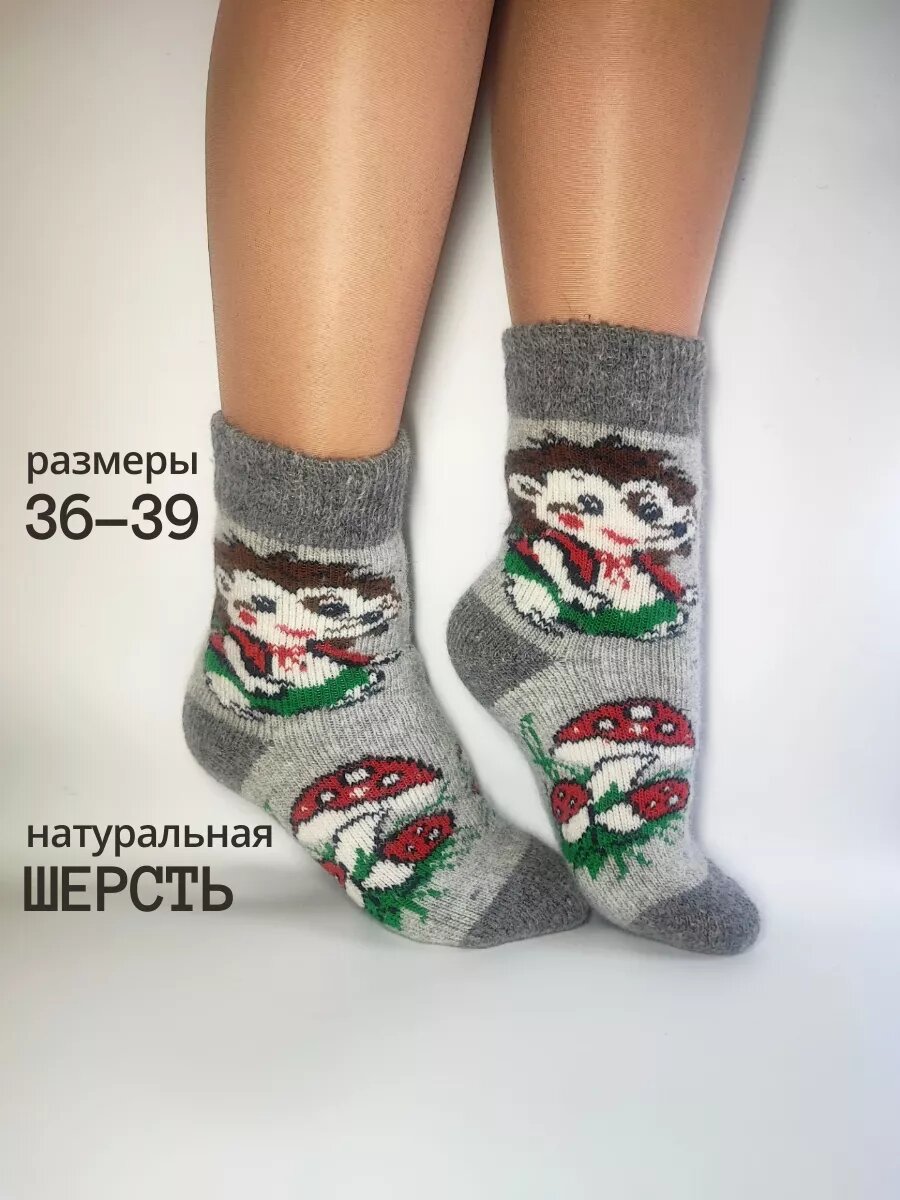 Носки  Зима 2025-2026