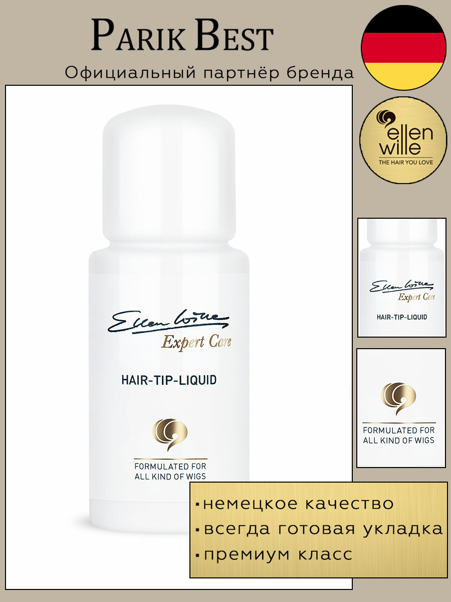 HAIR-TIP-LIQUID от Ellen Wille. ЖИДКОСТЬ ДЛЯ КОНЧИКОВ волос.