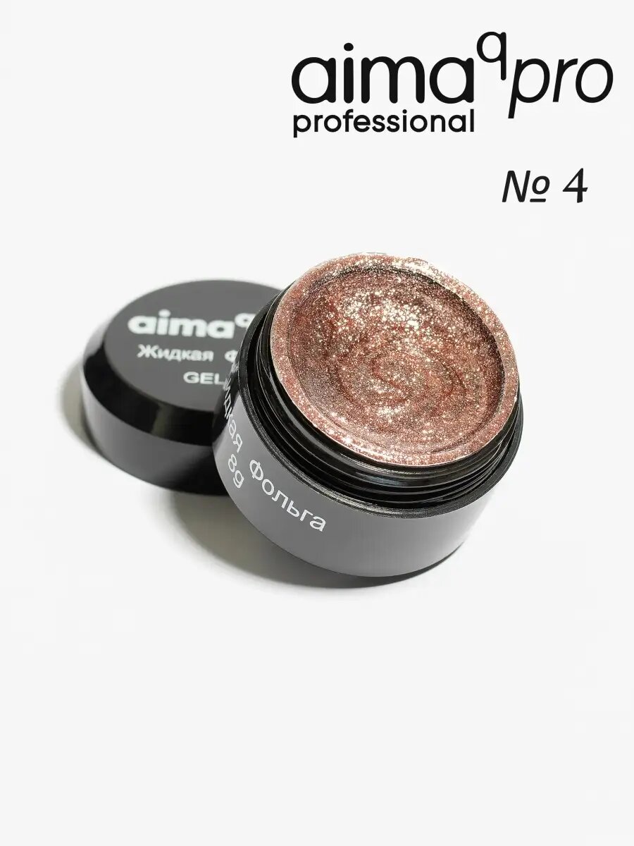 Жидкая фольга для ногтей, блестки-шиммер