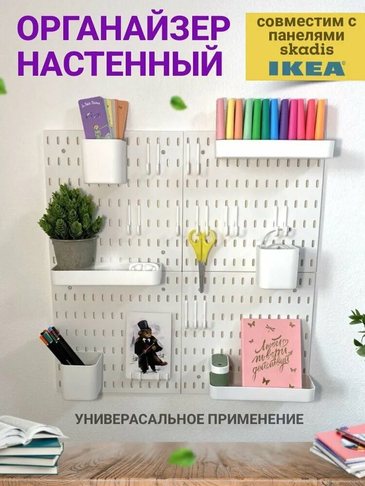 IKEA Органайзер для вещей 56х50 см.