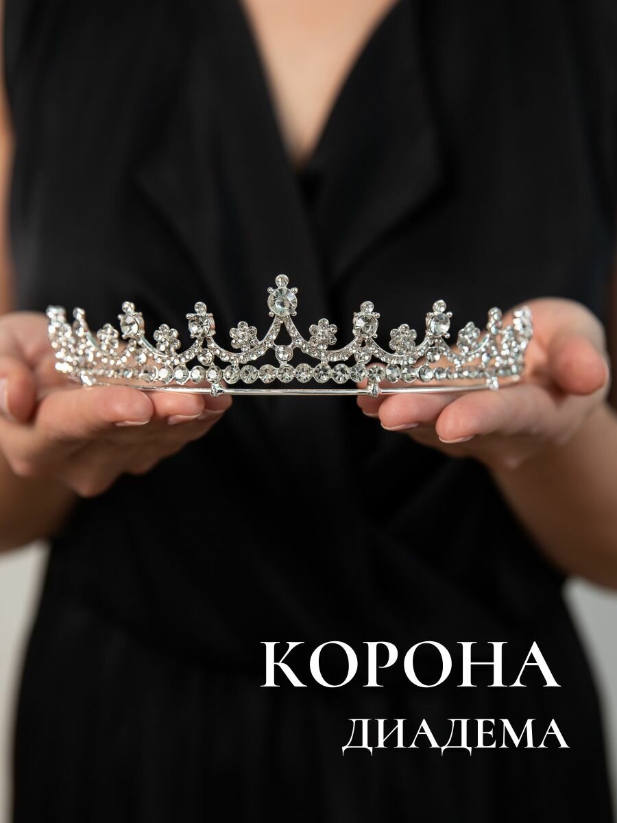 Корона на голову диадема свадебная