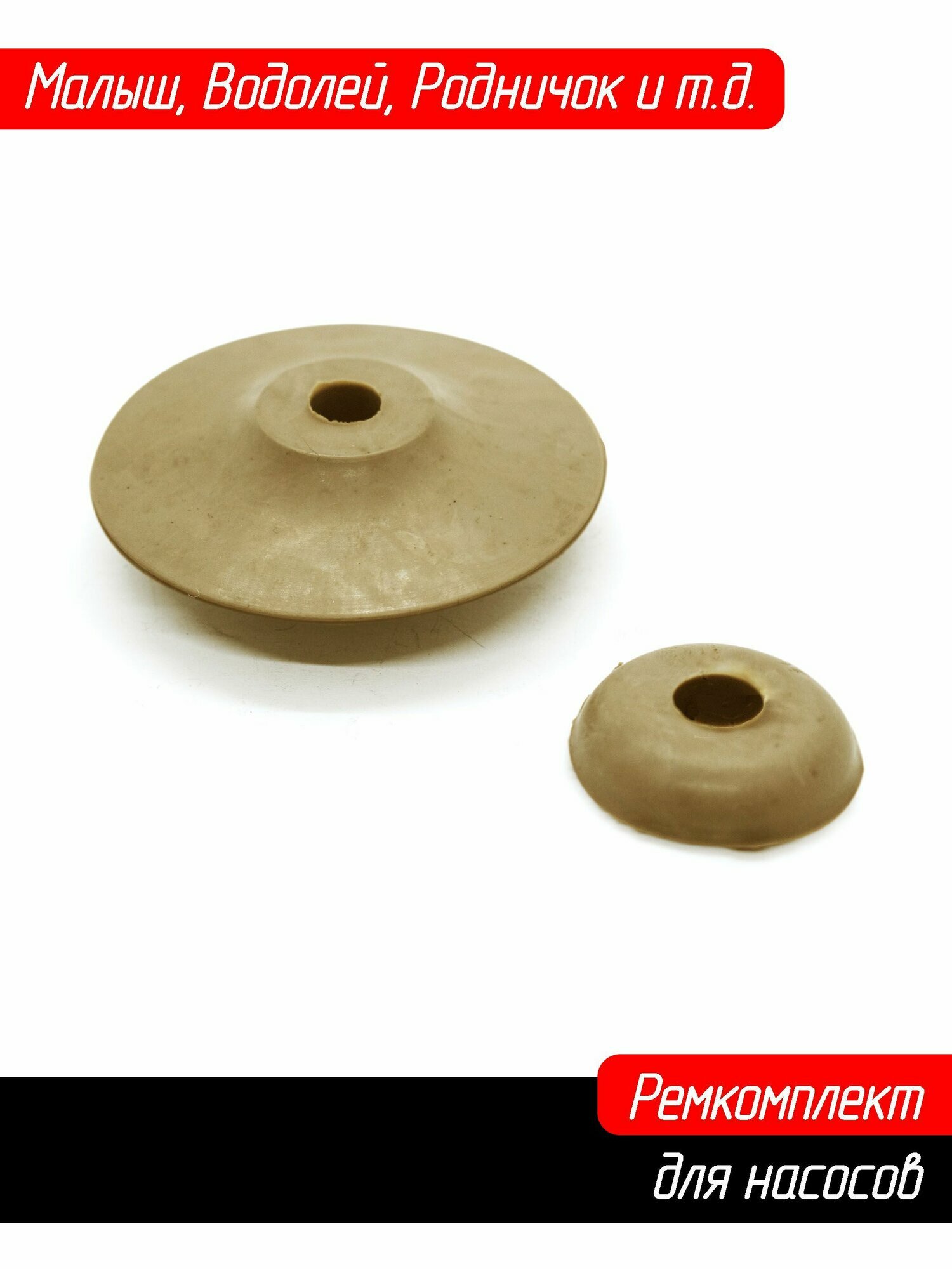Ремкомплект для насосов "малыш", "водолей", "ручеек", ЗИП 2 AEZ