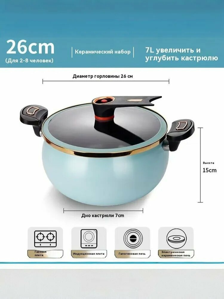 Кастрюля "Шеф-Повар", чугун, эмаль, антипригарное покрытие, 7л