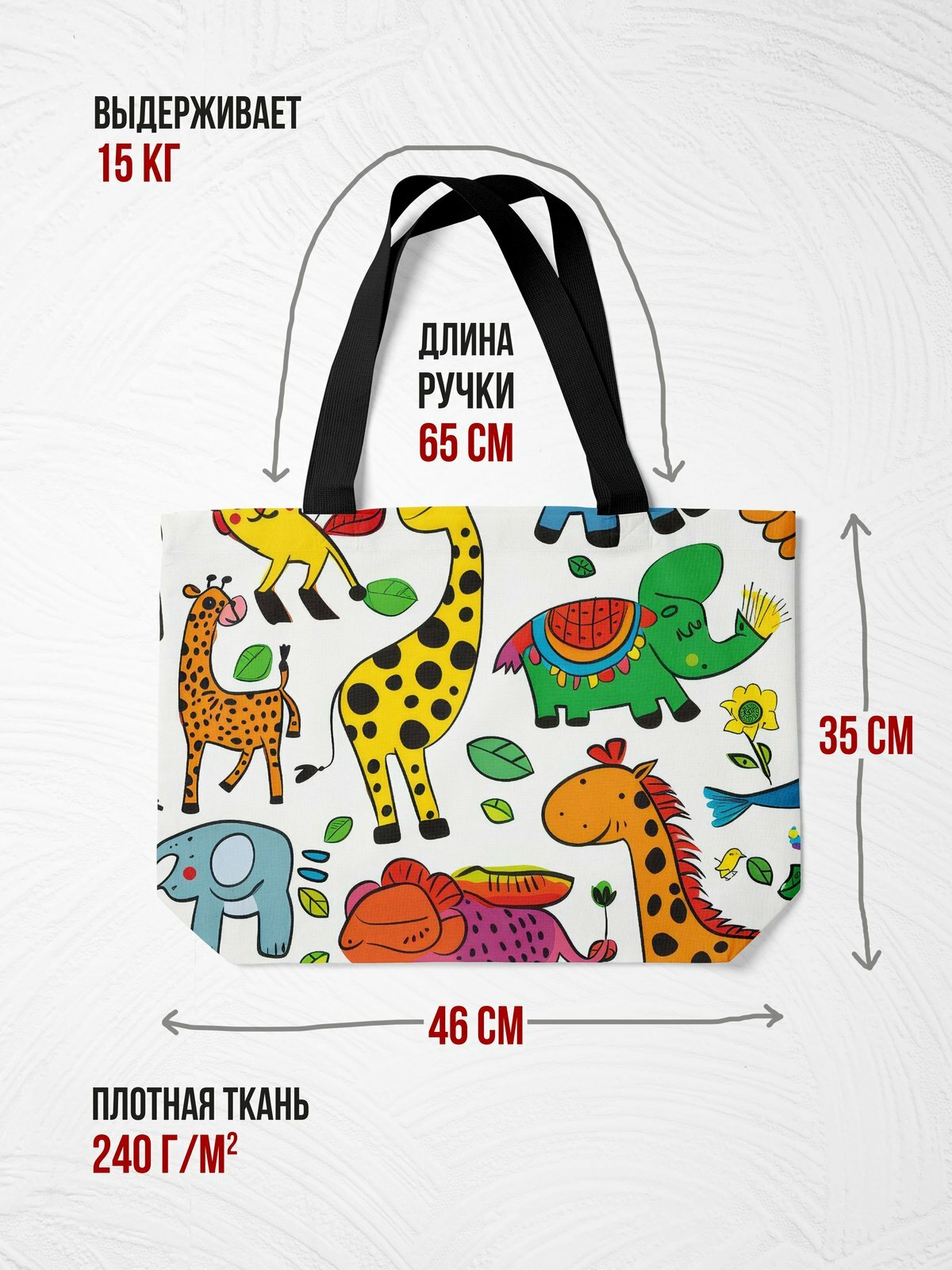 Сумка шоппер