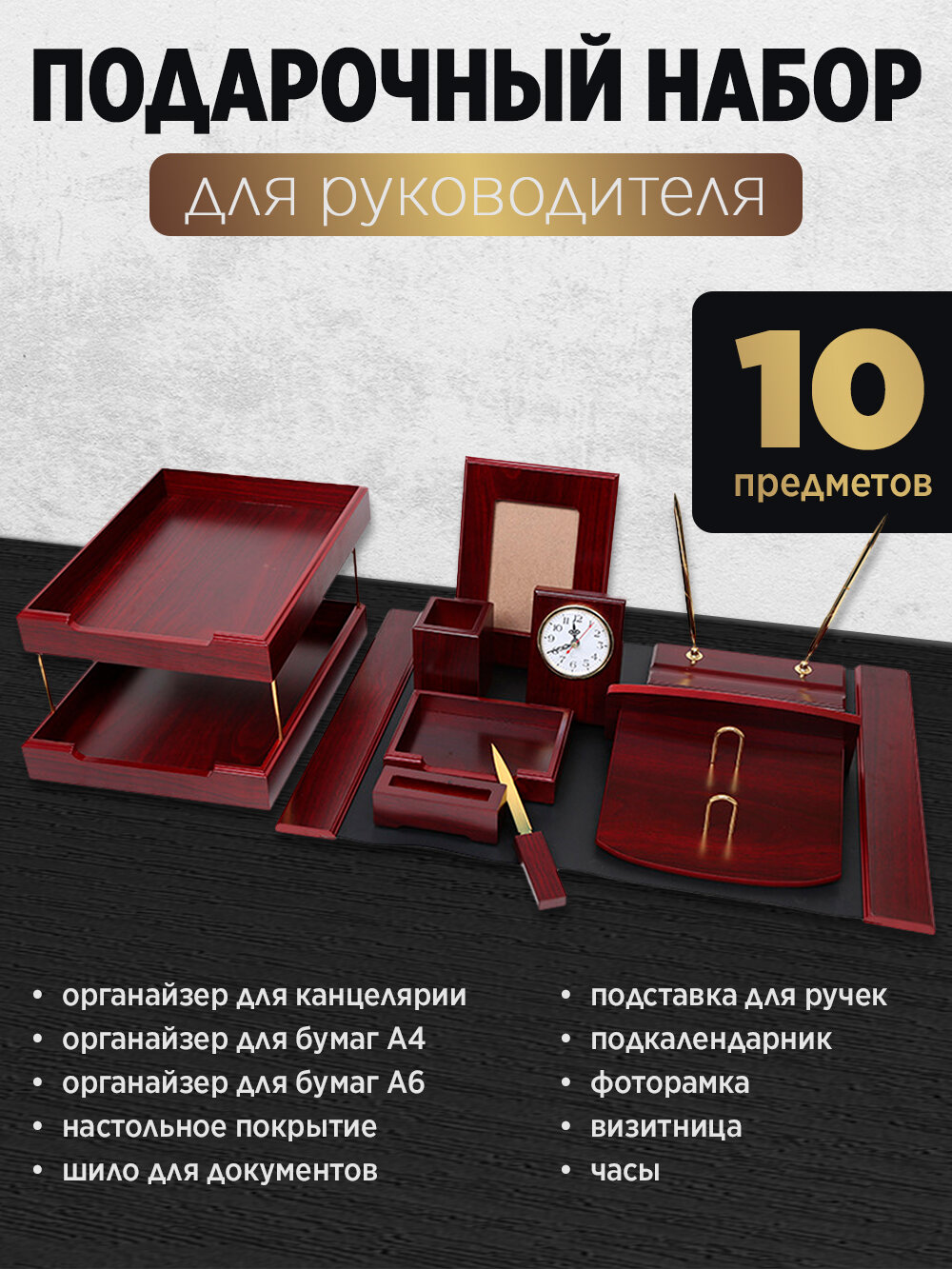 Канцелярский набор