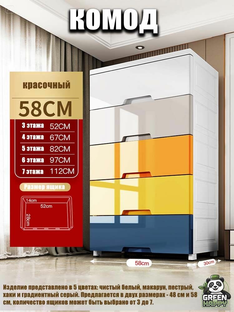 Комод пластиковый с ящиками; комод детский; комод пластиковый с ящиками для вещей;