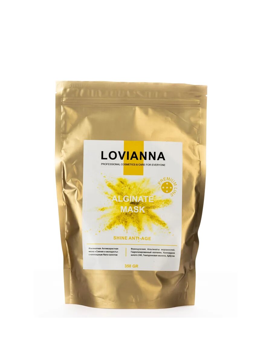 Альгинатная антивозрастная маска Сияние и молодость с коллоидным нано золотом, арбутином и гиалуроновой кислотой,350 гр