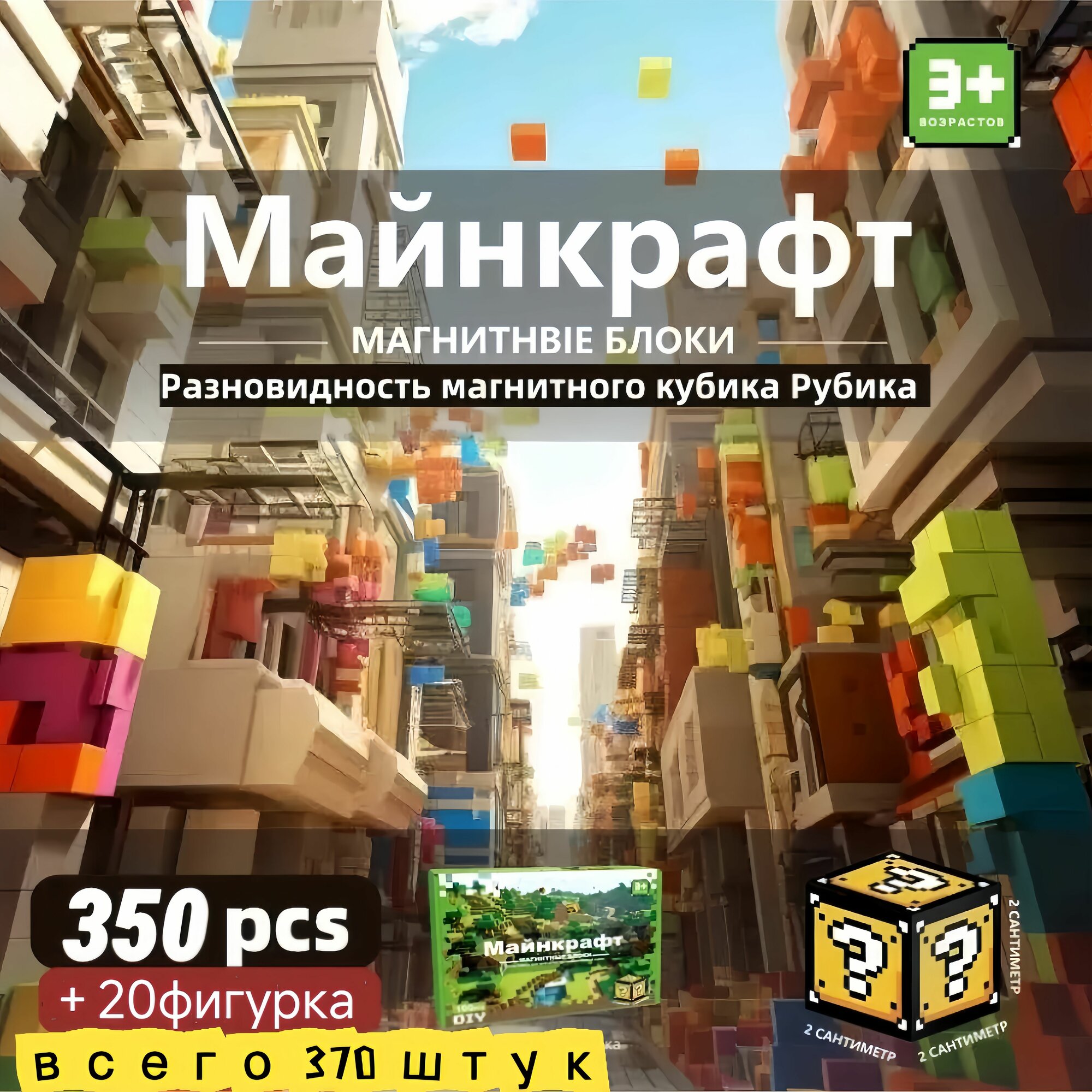 Конструктор магнитный — фото 1