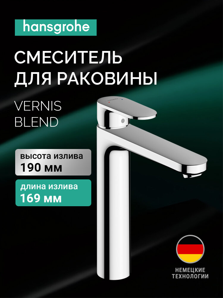 Смеситель для раковины Hansgrohe Vernis Blend 71582000 хромированный