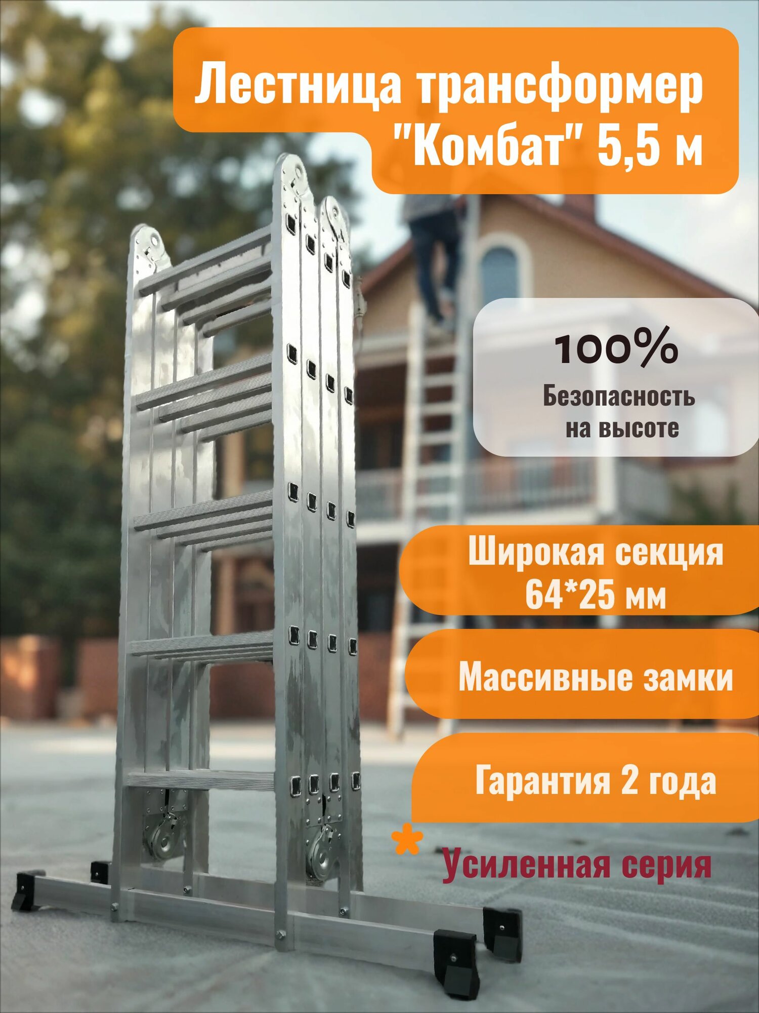 Лестница трансформер