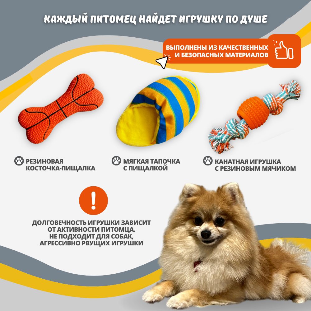 Игрушки для собак мелких и щенков средних пород Homegiraffe, мягкие с пищалкой, латексные, канат