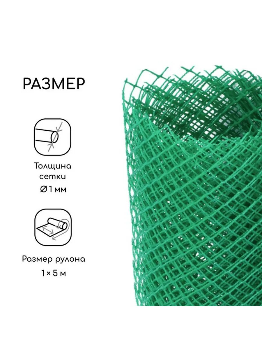 Универсальная садовая сетка для защиты и оформления