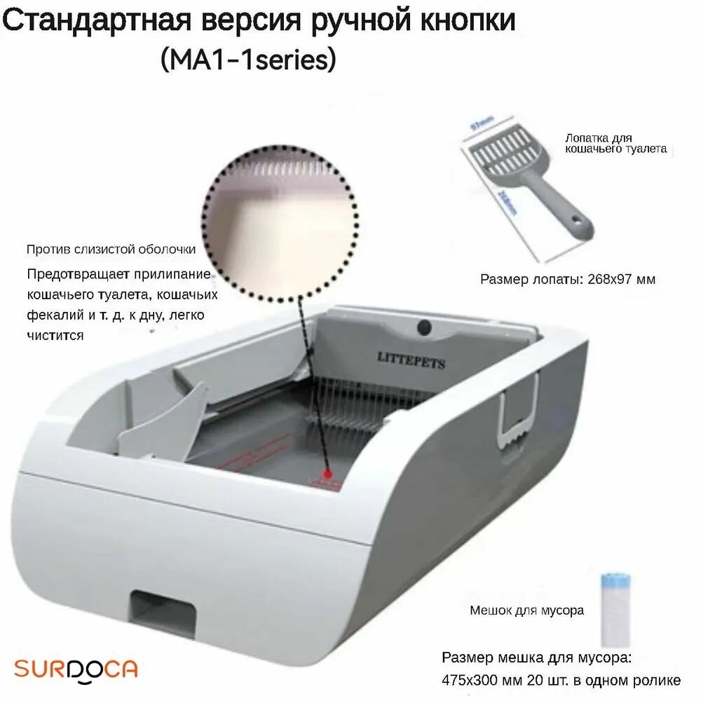 Интеллектуальный самоочищающийся лоток для кошачьего туалета, не требующий ручной очистки, экономит время и силы, с совком и мешком для мусора