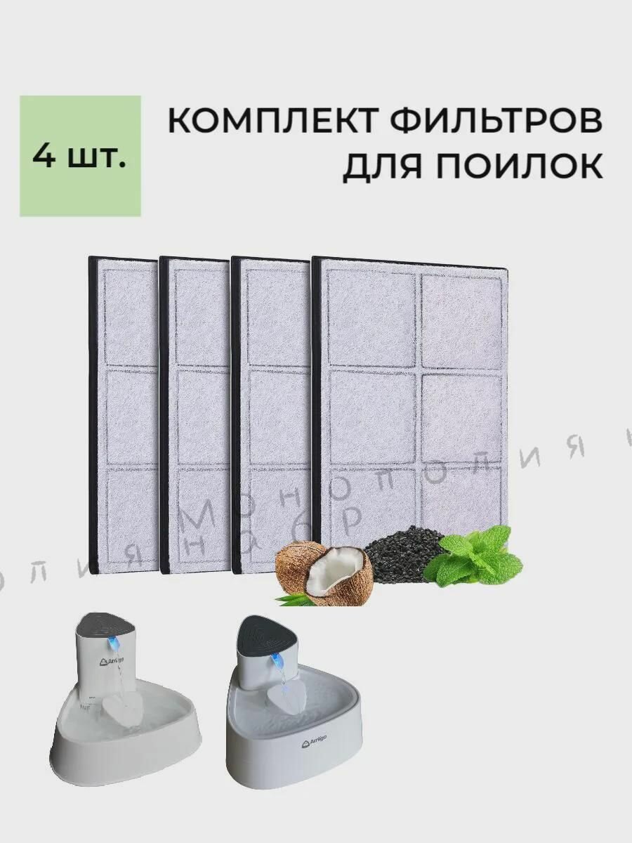 Фильтр для питьевого фонтанчика (для замены картриджа в питьевом фонтанчике вашей кошки) Губчатый фильтр, 6 штук в упаковке