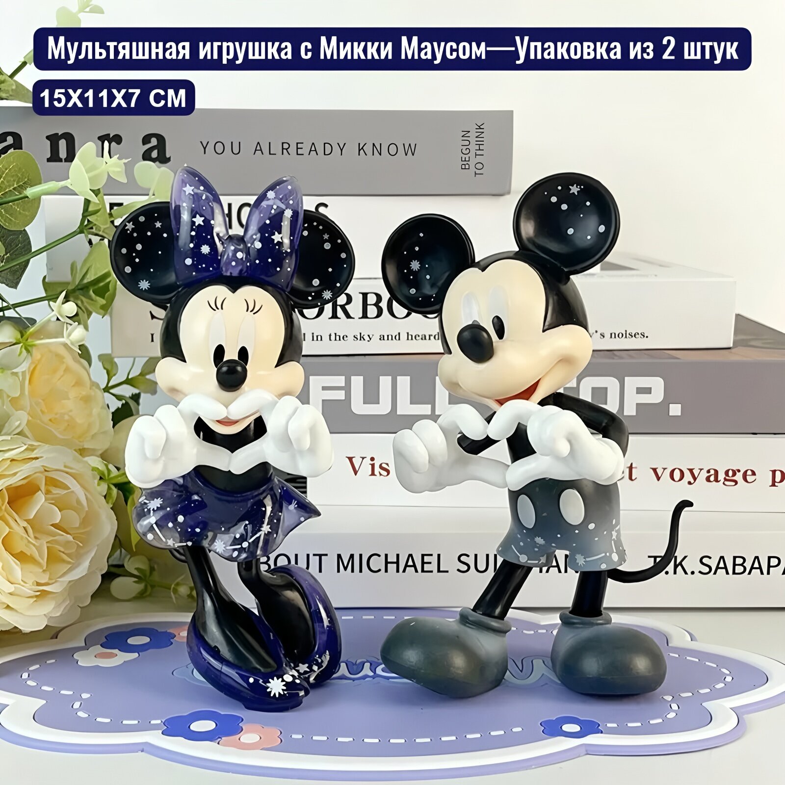 Набор фигурок Микки Маус и Минни Маус / Mickey and Minnie Mouse 2шт