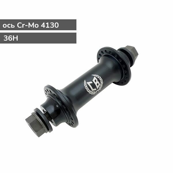 Втулка передняя