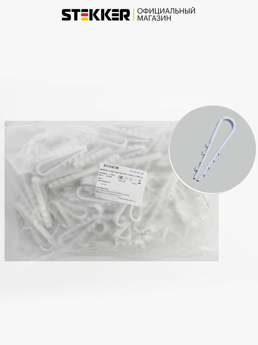 Дюбель-хомут для круглого кабеля (5-10мм), полипропилен, белый Stekker DCL00-05-10 39331, Упаковка 100 штук