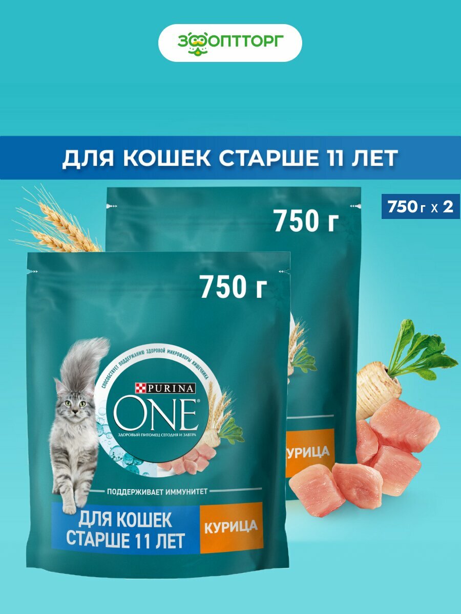 Сухой корм Purina One для кошек старше 11 лет Курица, 750 г х 2 шт.