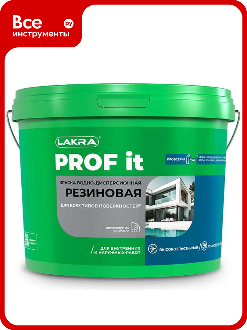 Краска резиновая для всех типов поверхностей лакра PROF IT красно-коричневый RAL 3011 14 кг ЛА-00004200