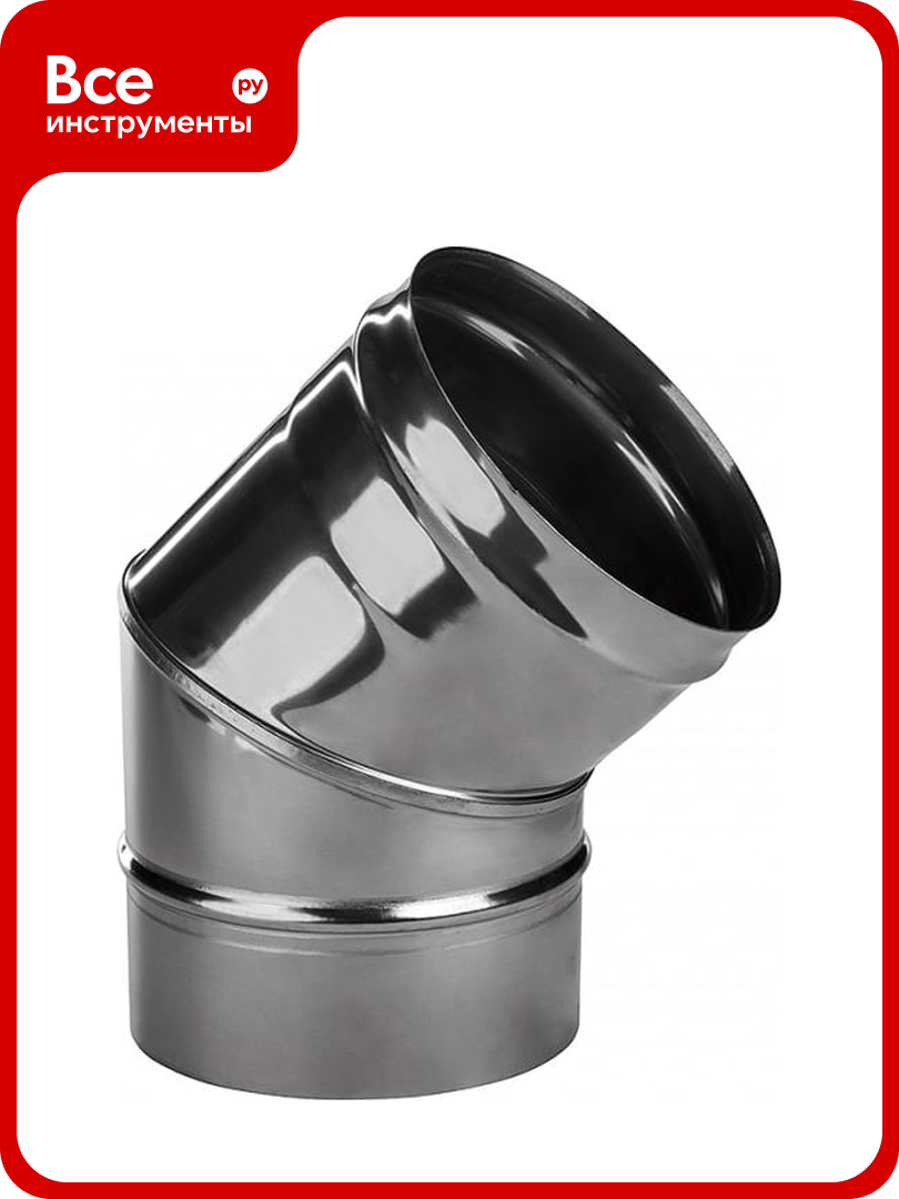 Колено Ferrum 0.8 мм, 45 гр, 135 гр, ф 120 мм f2319, из стали AISI 430, без изоляции, угловой профиль