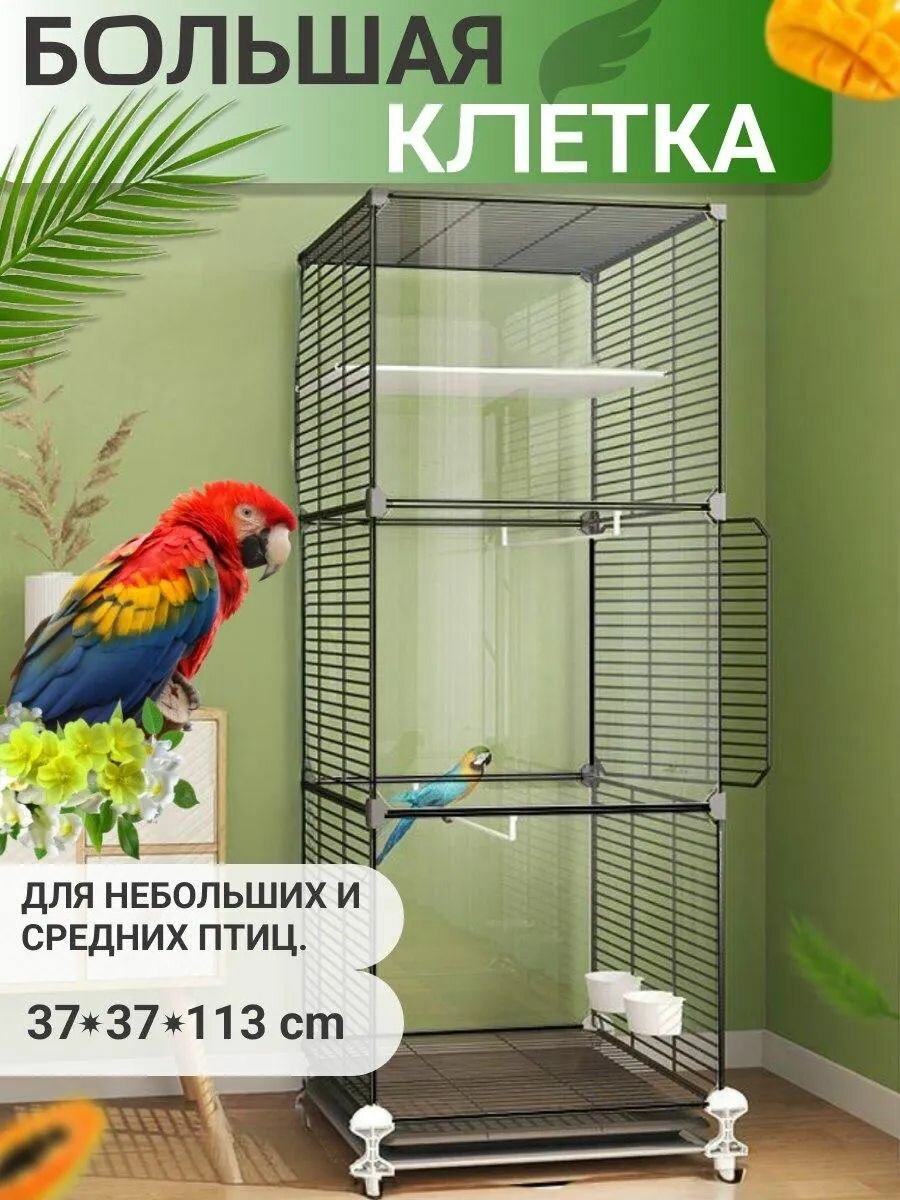 Клетка для птиц и попугаев большая