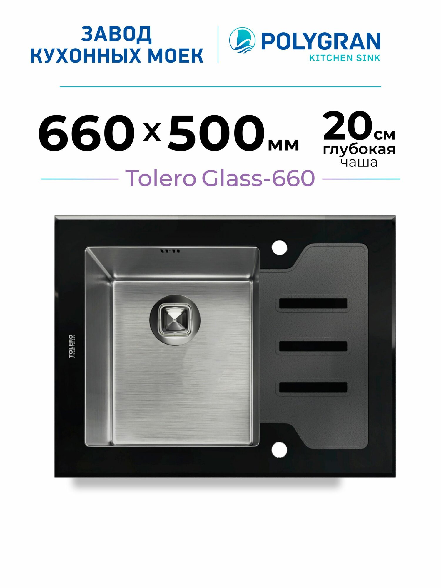 Мойка для кухни из закаленного стекла и стали CERAMIC GLASS TG-660 черная, Врезная, Прямоугольная, С крылом (Цвет Уголь)