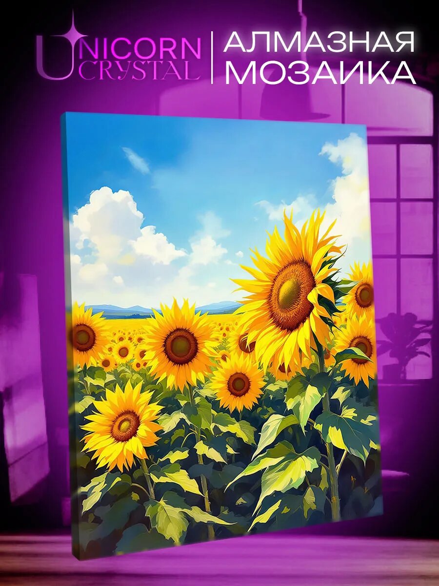 Алмазная мозаика Подсолнухи