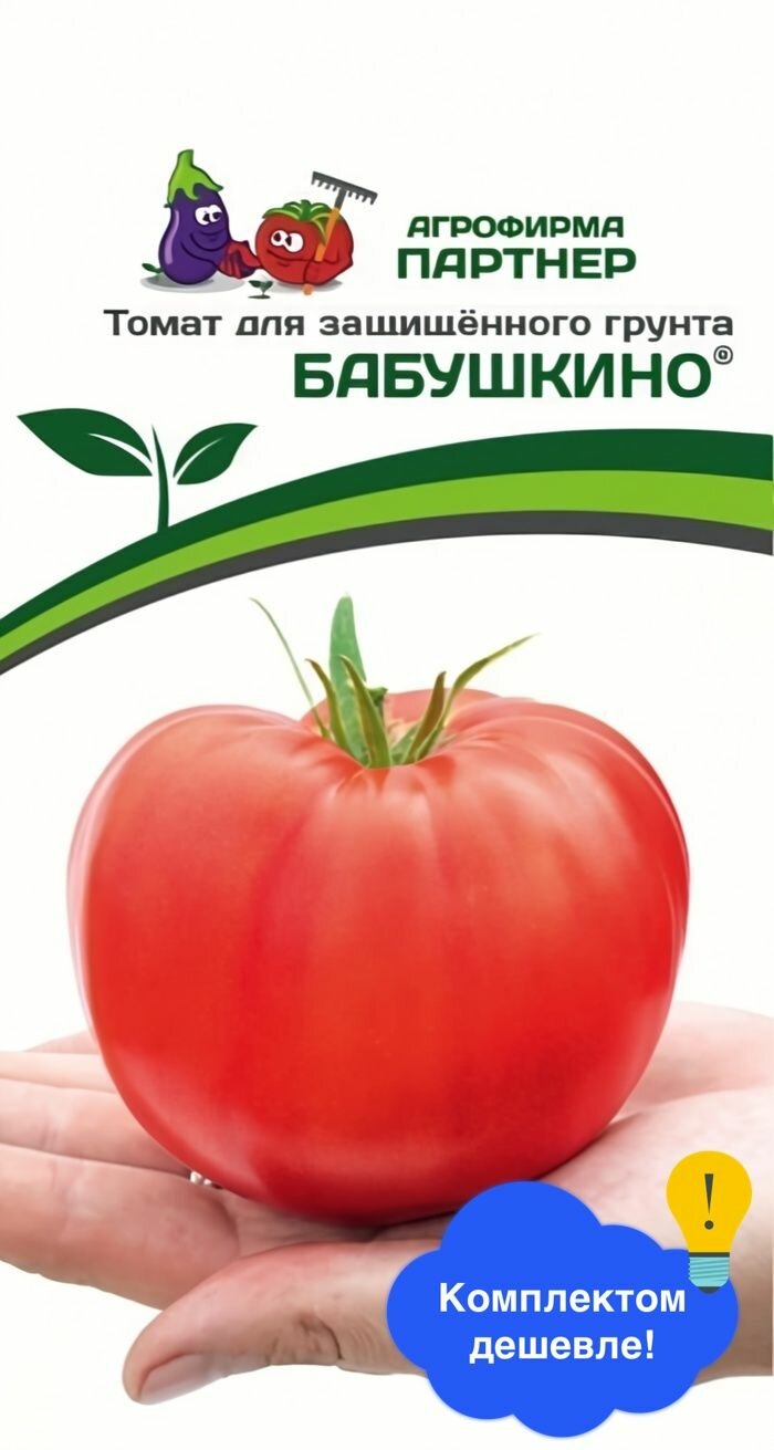Семена овощей Агрофирма Партнер "Томат Бабушкино"