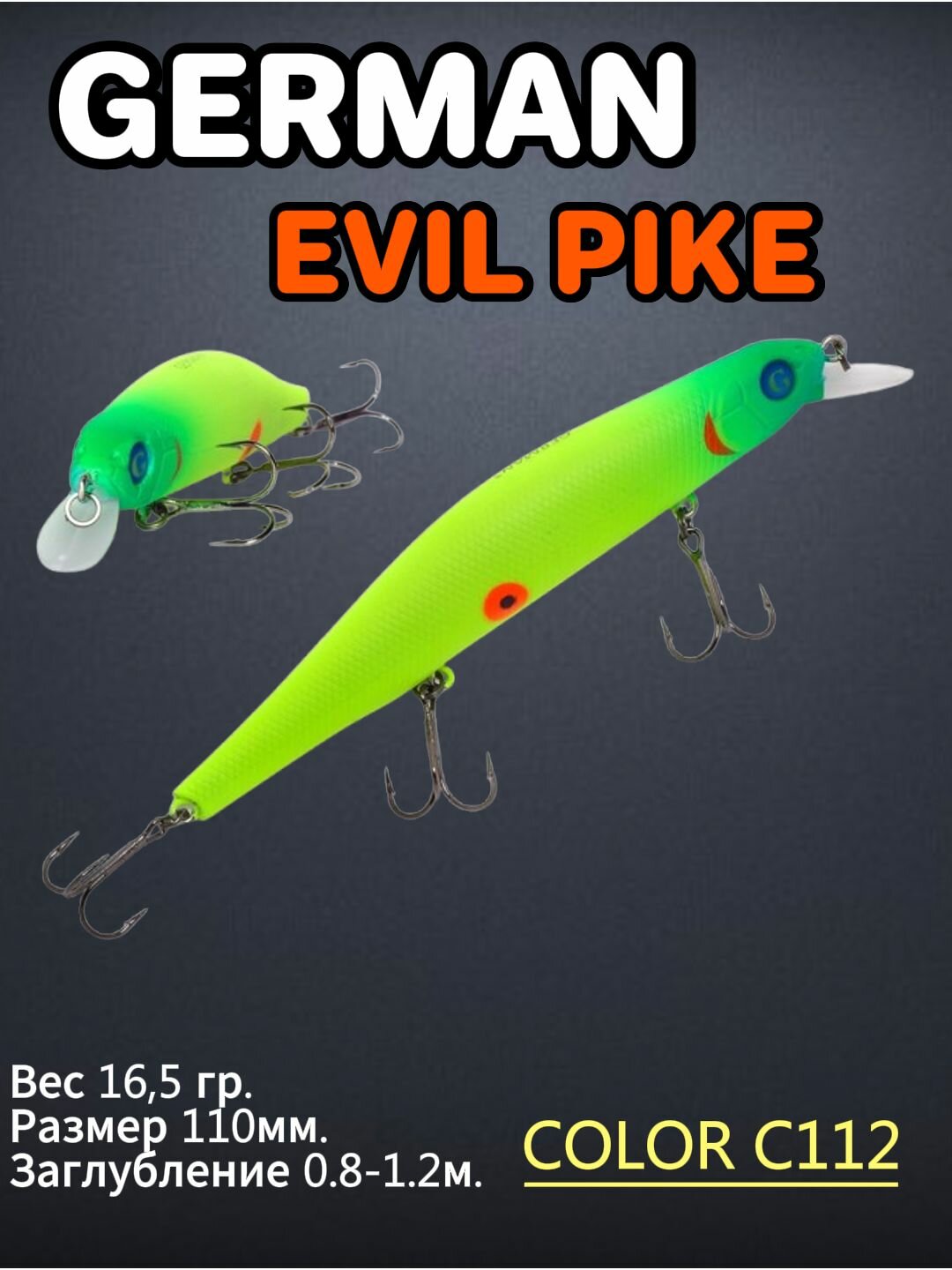 Воблер для троллинга German Evil Pike C112/ Zipbaits Orbit 110 SP