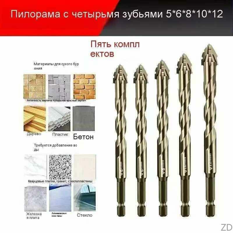 5 сверла из сплава вольфрамовой стали - используются для обработки стали, различных керамических плиток, стекла (5мм +6мм + 8 мм + 10 мм + 12 мм)
