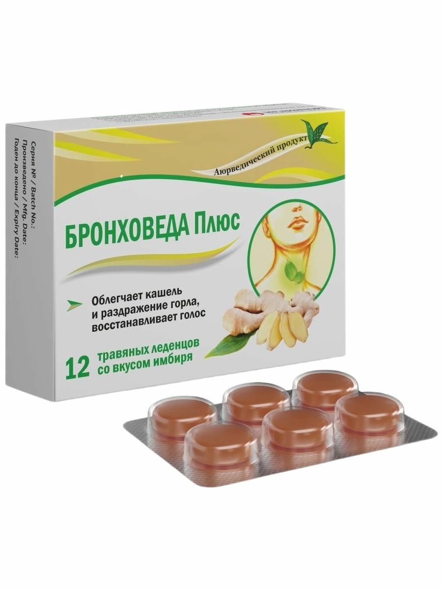 Бронхо веда Плюс Леденцы N12 со вкусом имбиря